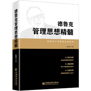 能源的未来：产业、能源与经济协同论