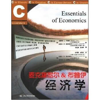 麦克康耐尔&布鲁伊:经济学 斯坦利·L·布鲁伊（Stanley L. Brue）,坎贝尔·R·