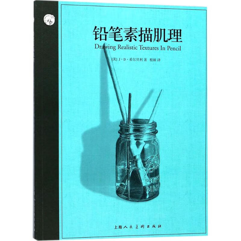 铅笔素描肌理