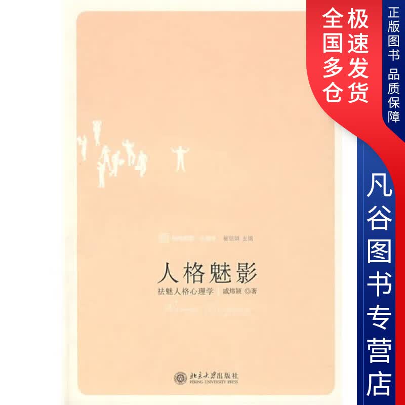 【书】人格魅影