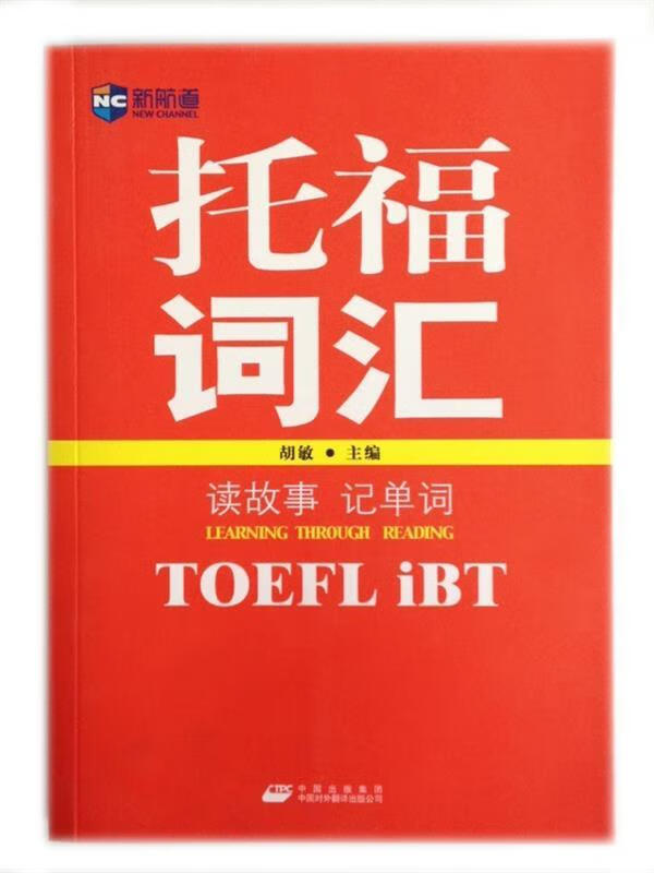 读故事记单词【好书，下单速发】