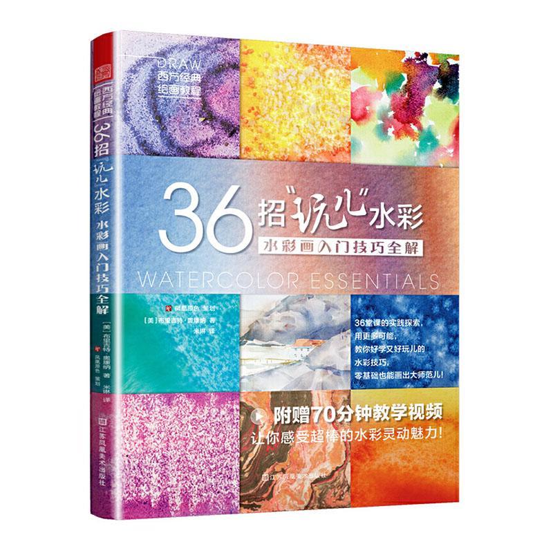36招