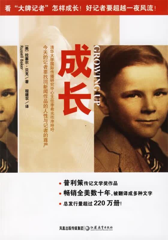 成长【好书，下单速发】