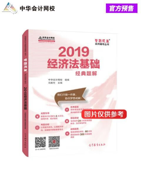 2020初级会计实务经典题解