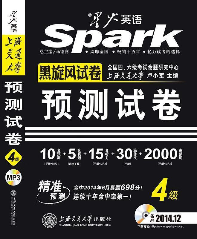 预测试卷 卢小军 编【书】