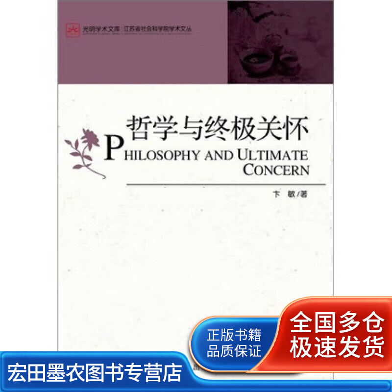 哲学与关怀【好书】