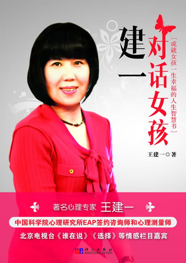 建一对话女孩【特惠】