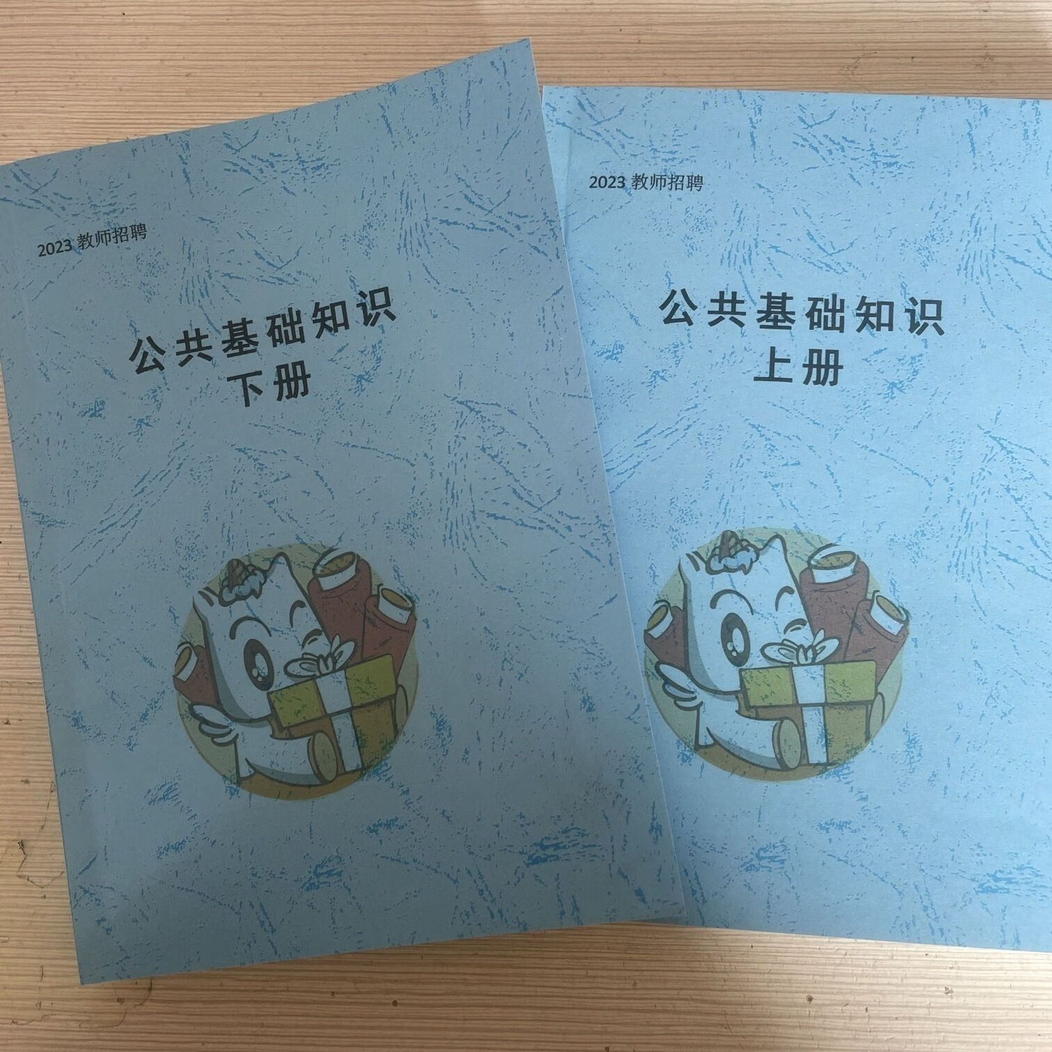 【全新彩印】2023超格教师招聘学霸笔记公基 2023超格笔记 教基5本