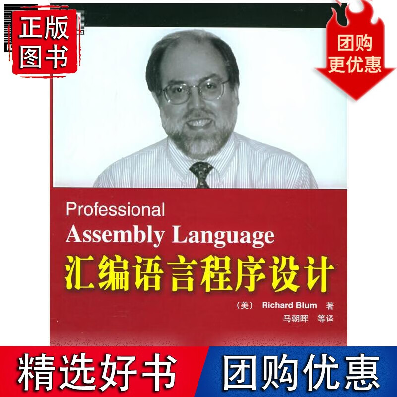 汇编语言程序设计 [图书]28024
