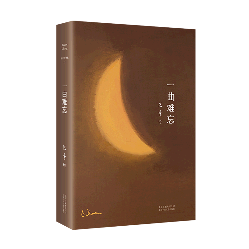 一曲难忘(精)