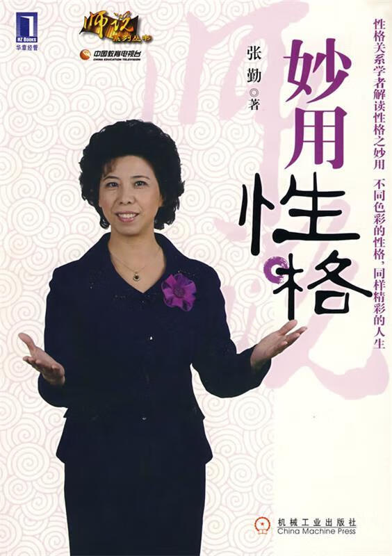 妙用性格【，放心购买】