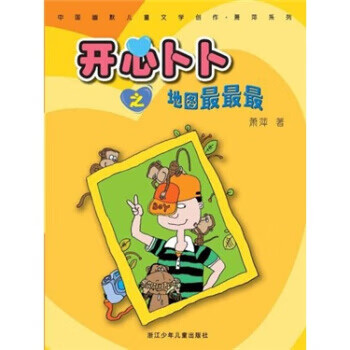 开心卜卜之地图 萧萍