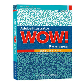 现货:Adobe Illustrator WOW！Book中文版 9787115565600 人民邮电出版