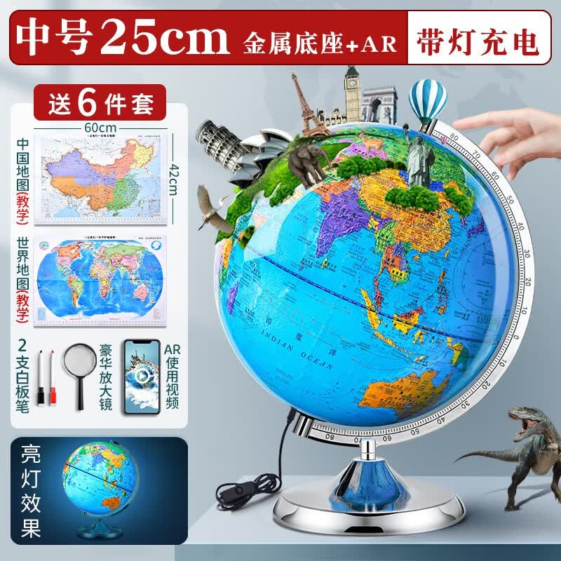 ar智能地球仪初中生学生用大号3d立体凹凸磁悬浮儿童启蒙地图摆件小学生专用世界官方旗舰店男孩生日 (政区+地形) 25cm (充电+AR)