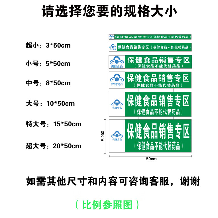 食品销售专区食品专柜婴幼儿配方乳粉销售专区标志标识牌 食品销售专区带图标 特大