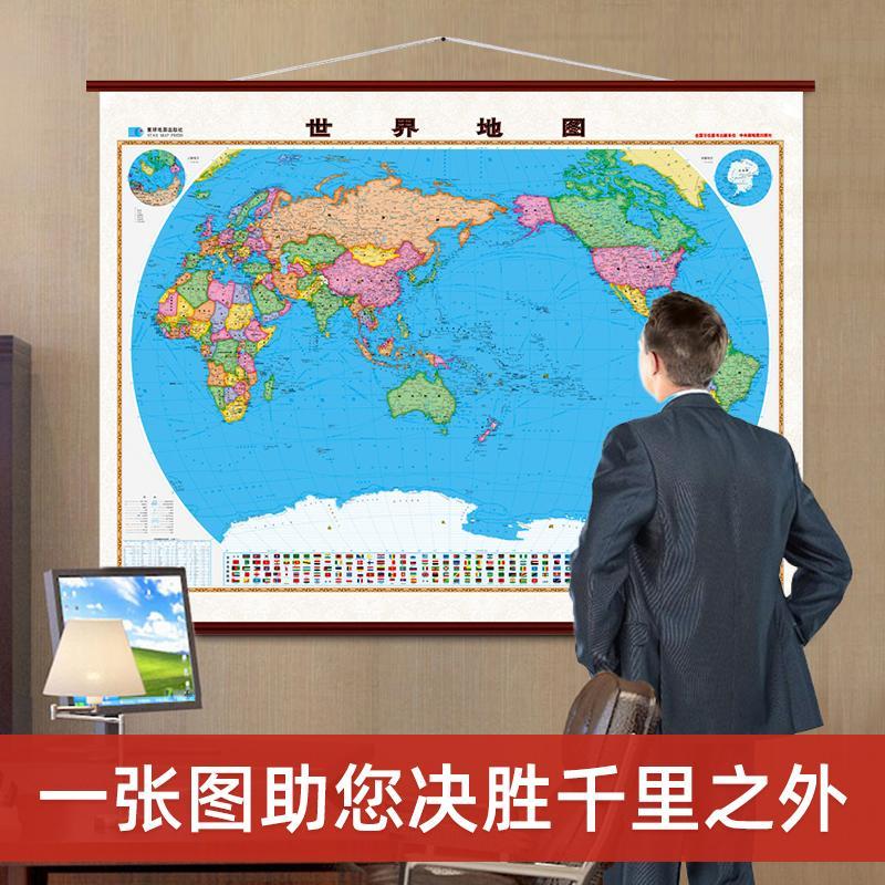 V16指挥官世界地图挂图超大尺寸1.6x1.24米 办公室挂画背景墙
