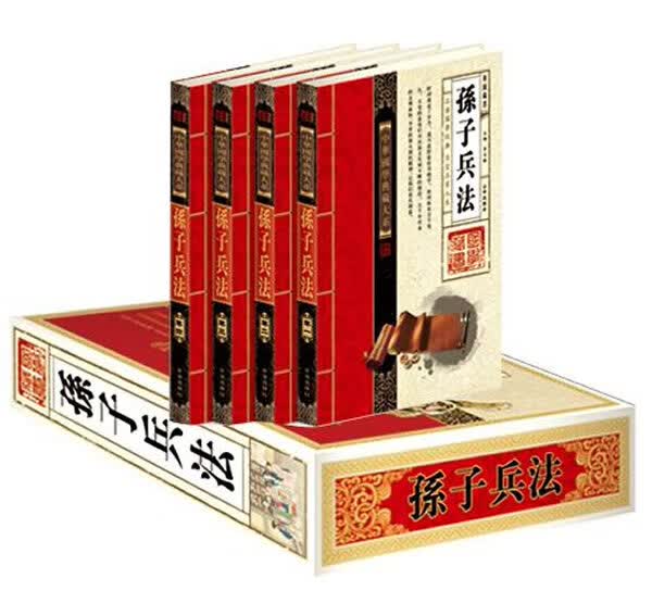 国学典藏大系—孙子兵法