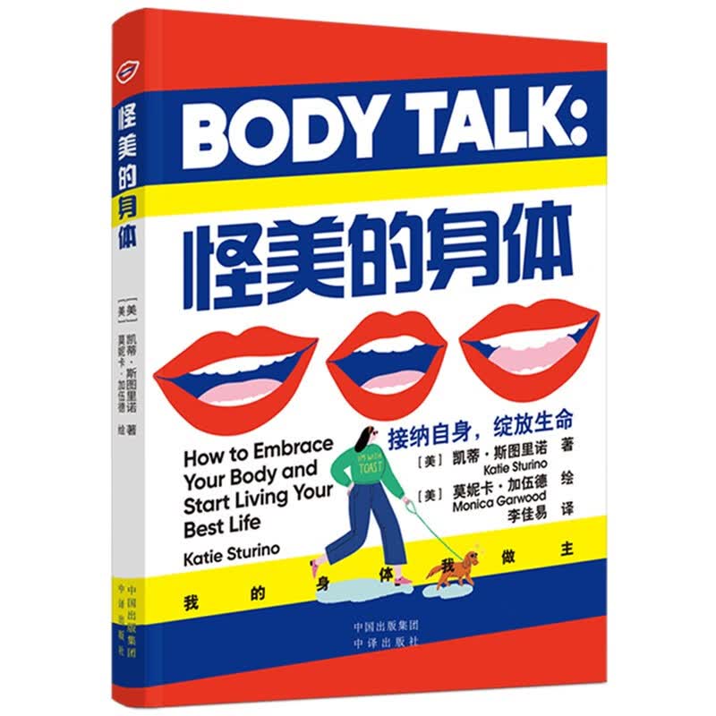 【P】怪美的身体9787500170228