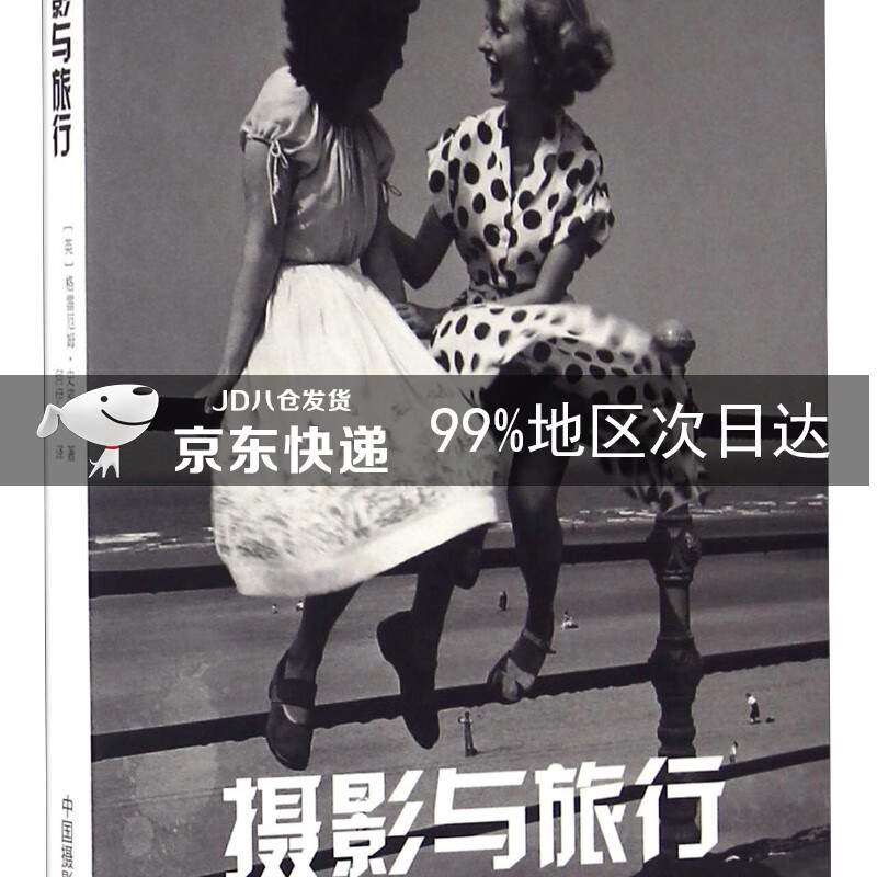 摄影与旅行