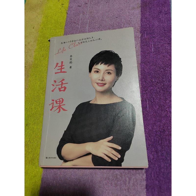 生活课(2020全新升级,时光是一场雕刻,生活给我上的一堂扎心课。)