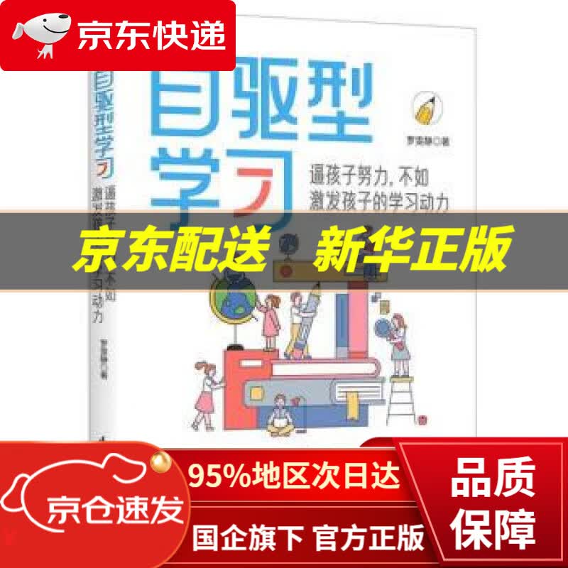 【 】自驱型学习