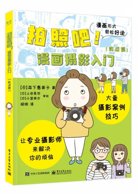 拍照吧！漫画摄影入门（实战篇）