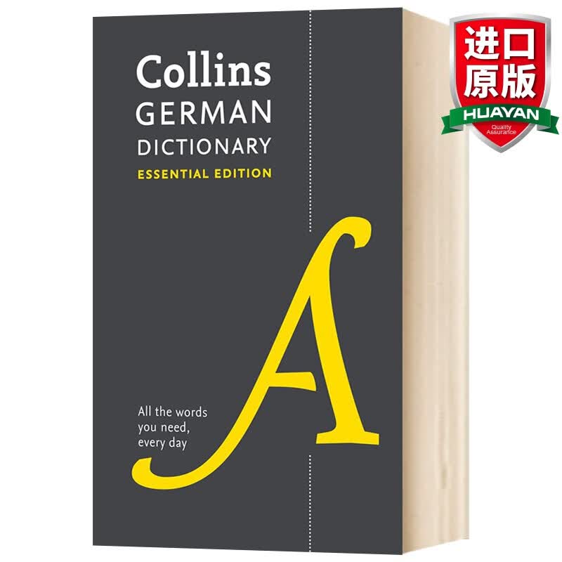 英文原版 柯林斯英语德语词典 Collins German Essential Dictionary