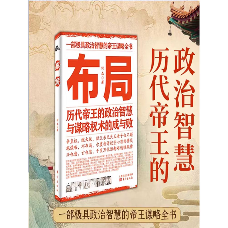 全10册 回话的技术 每天懂一点人情世故 中国式应酬 办事的艺术 口才三绝 高情商聊天术口才技巧技