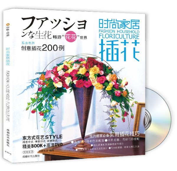 时尚家居插花 中映良品