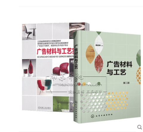 广告材料与工艺+广告材料与工艺实训2本书 广告牌设计制作技术基础教程书籍 雕刻喷绘材料设备应用技术