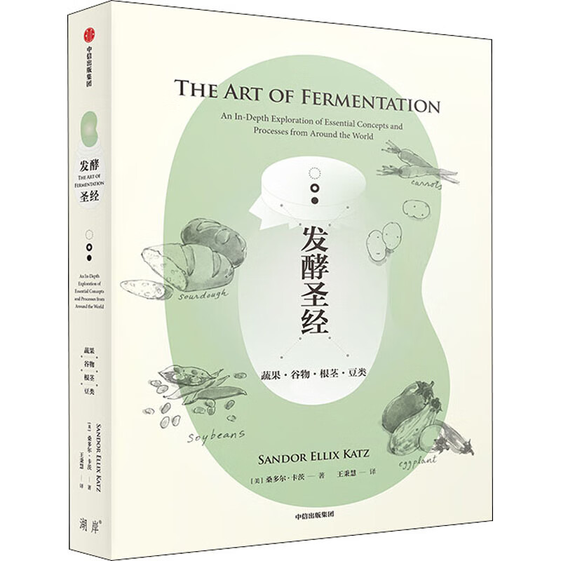 发酵蔬果谷物根茎豆类