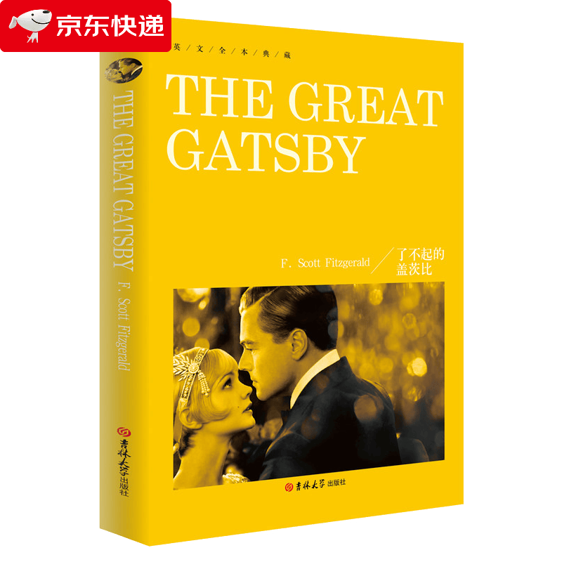 了不起的盖茨比The Great Gatsby纯英文版原版全英语原文经典世界名著高中生大学生课外阅读