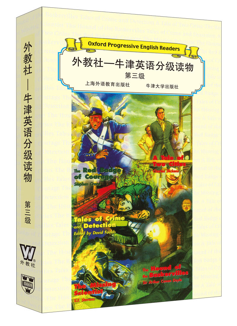 外教社·牛津英语分级读物（第3级）