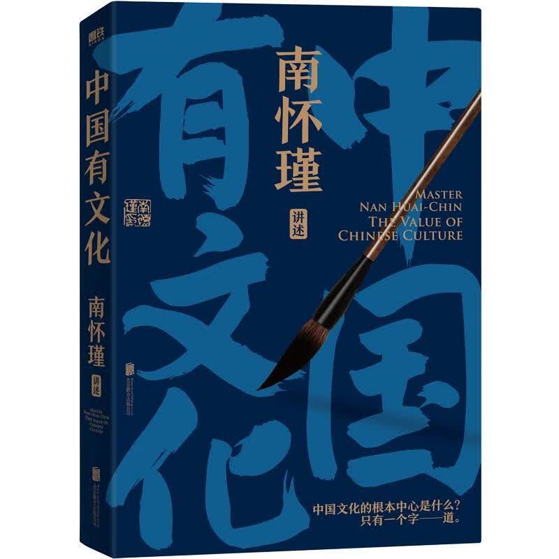 现货速发 中国有文化9787559663269 联合出版有限公司RT
