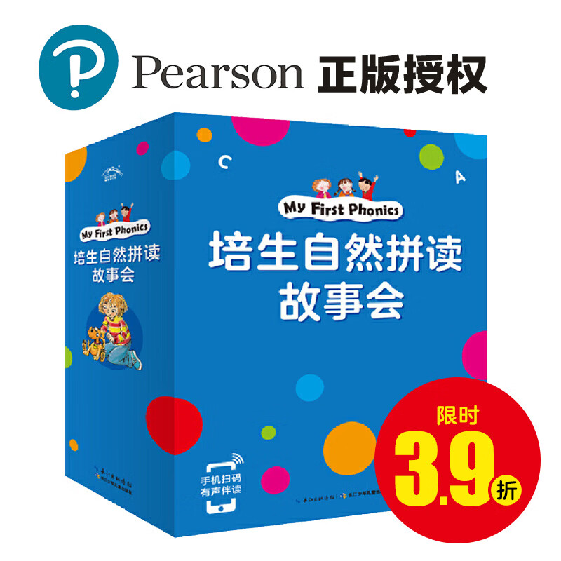 培生自然拼读故事会 （40册英语绘本+96张单词卡+26张通关贴纸，5岁+宝宝适读）