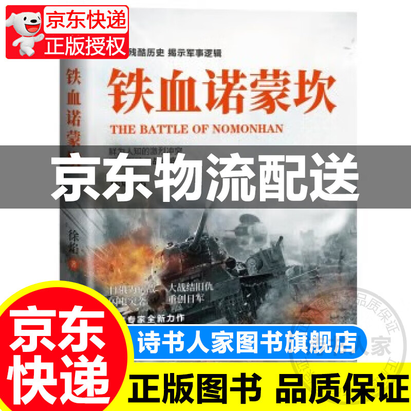 铁血诺蒙坎