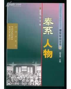 奉系军阀全书【好书】