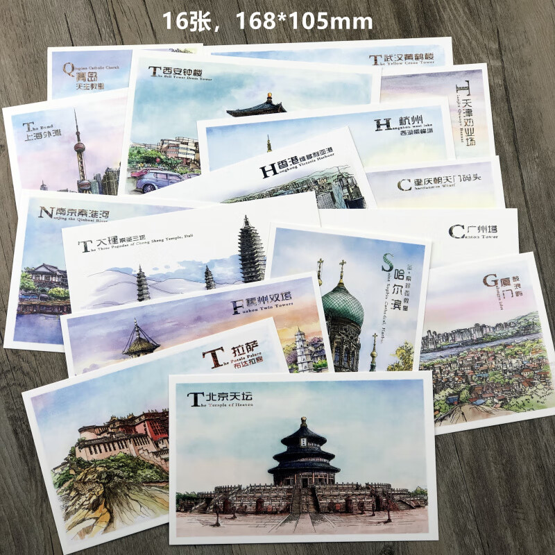 创意风景卡名胜古迹手绘城市明信片名山古镇上海北京深圳广州乌镇 乳白色 16张美丽中国
