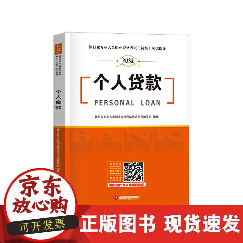 【现货】个人贷款