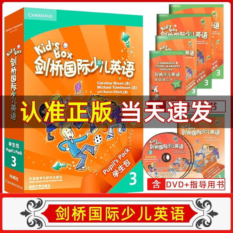 版KidBox剑桥国际少儿英语3学生包点读版第三册级中小学生学英语适合5-12岁外研社