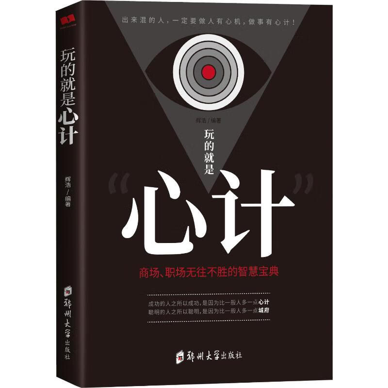 玩的就是