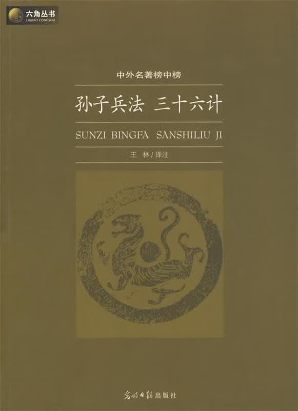 三十六计【，放心购买】
