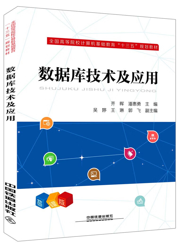 现货数据库技术及应用