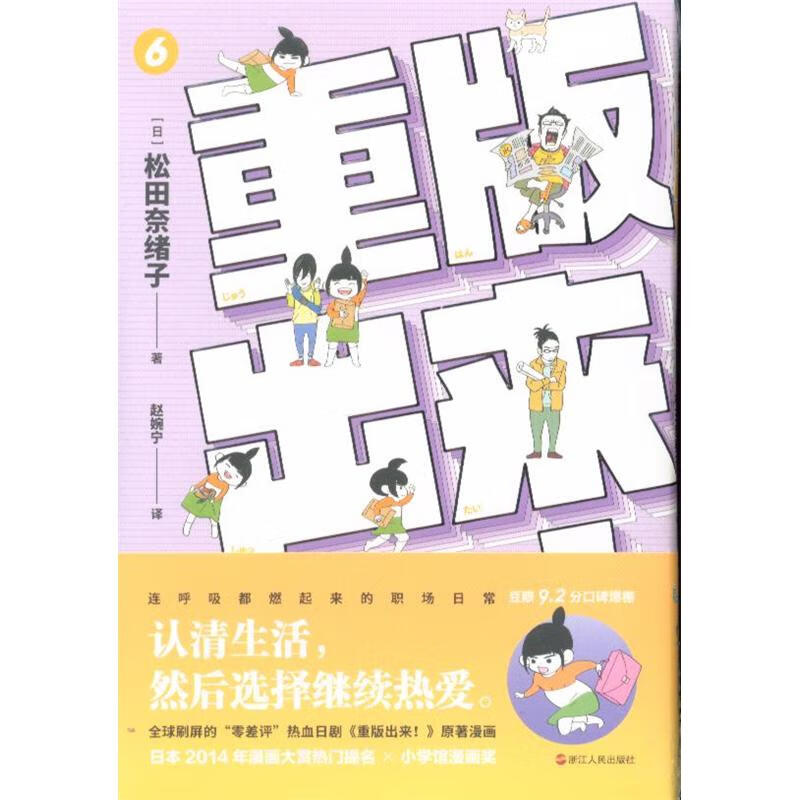 重版出来!-6