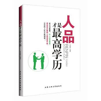 人品才是学历 李朝辉