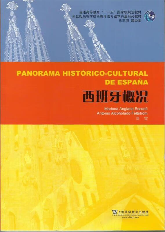 西班牙概况【，放心购买】