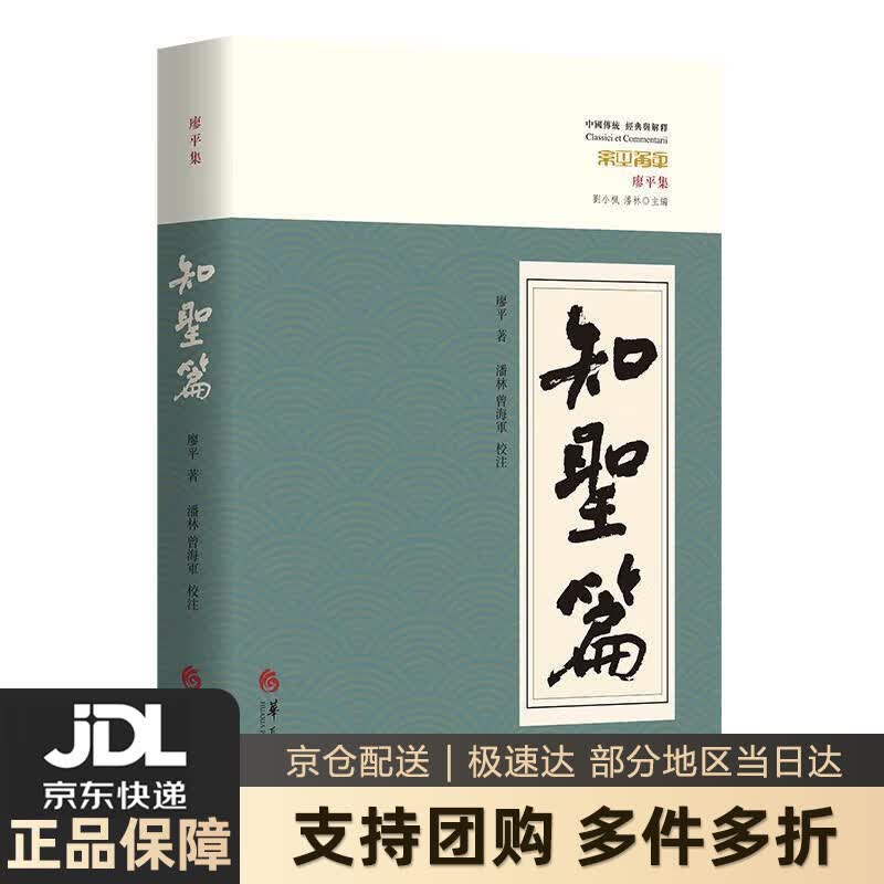 【 送货上门】知圣篇