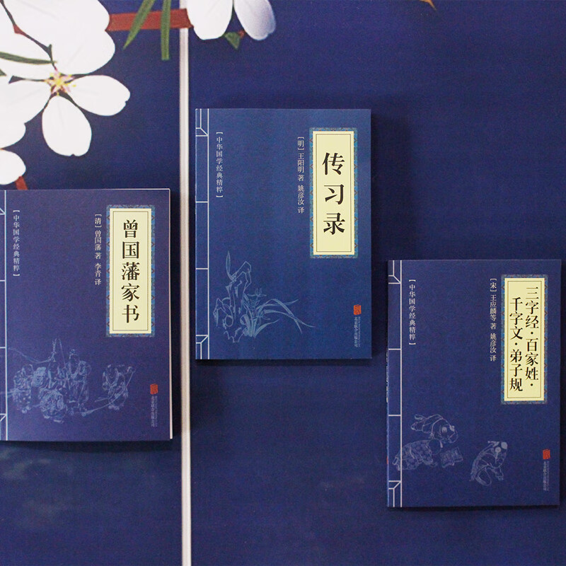 山海经国学典藏原文注释译文