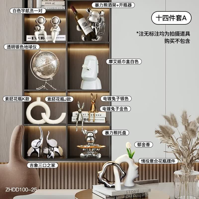 轻奢高档透明地球仪酒柜摆件创意客厅电视柜办公室桌面家居装饰品 现代轻奢酒柜装饰品摆件14件套