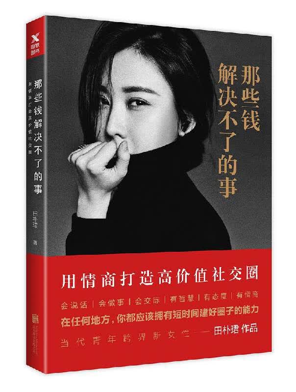 那些钱解决不了的事